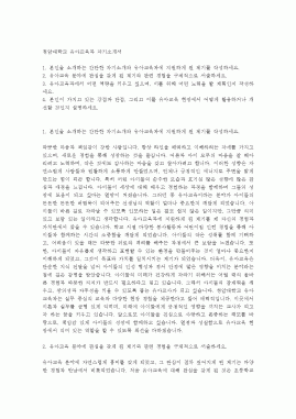 청암대학교 유아교육과 자기소개서-1페이지