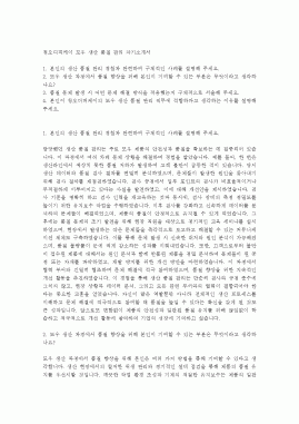 청오디피케이 도우 생산 품질 관리 자기소개서-1페이지