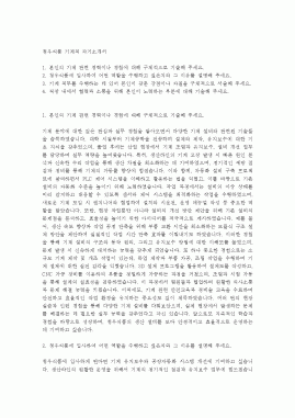 청우식품 기계직 자기소개서-1페이지