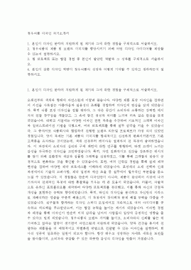 청우식품 디자인 자기소개서-1페이지