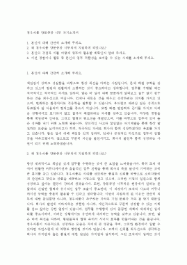 청우식품 양문공장 사무 자기소개서-1페이지