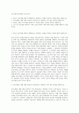 청우식품 연구개발 자기소개서-1페이지