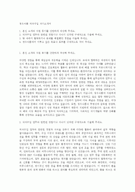 청우식품 외자수입 자기소개서-1페이지