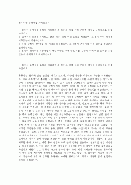 청우식품 유통영업 자기소개서-1페이지