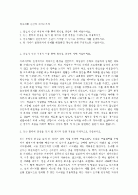 청우식품 전산부 자기소개서-1페이지