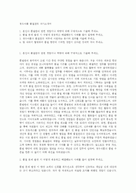 청우식품 품질관리 자기소개서-1페이지