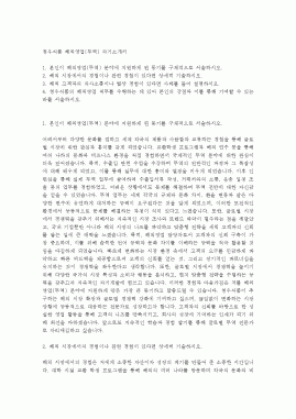 청우식품 해외영업(무역) 자기소개서-1페이지