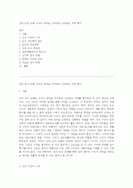 코와 눈의 조화 우리의 감각을 자극하는 신비로운 세계 탐구-1페이지