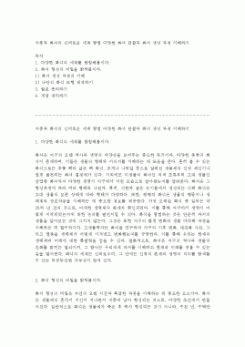 지층과 화석의 신비로운 세계 탐험 다양한 화석 관찰과 화석 생성 과정 이해하기-1페이지