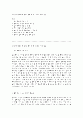 코인 및 암호화폐 정책, 현재 동향, 그리고 미래 전망-1페이지