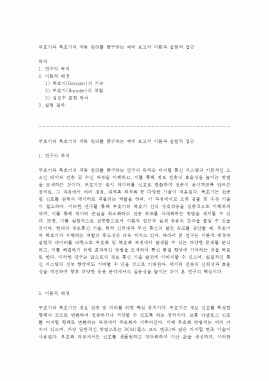부호기와 복호기의 작동 원리를 탐구하는 예비 보고서 이론과 실험적 접근-1페이지