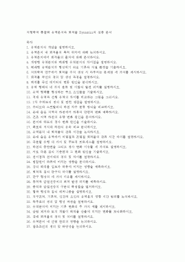 지형학적 통찰력 유역분지와 퇴적물 Dynamics의 심층 분석-1페이지