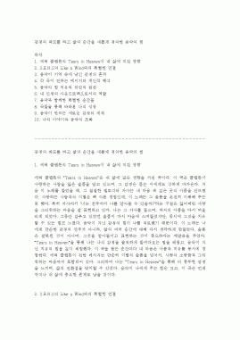 감정의 파도를 타고 삶의 순간을 새롭게 정의한 음악의 힘-1페이지