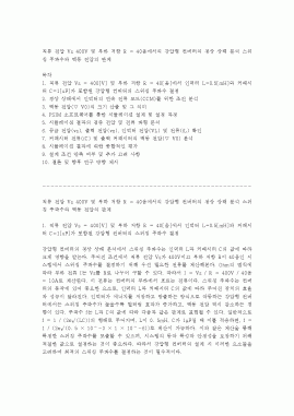 직류 전압 Vs 400V 및 부하 저항 R = 40옴에서의 강압형 컨버터의 정상 상태 분석 스위칭 주파수와 맥동 전압의 관계-1페이지
