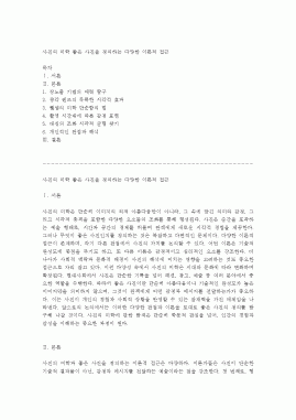 사진의 미학 좋은 사진을 정의하는 다양한 이론적 접근-1페이지