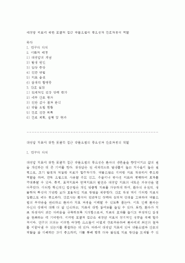 대장암 치료에 대한 포괄적 접근 약물요법의 중요성과 간호과정의 역할-1페이지