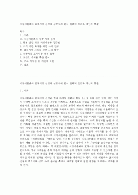 시장세분화와 표적시장 선정의 성공사례 분석 전략적 접근과 개인적 통찰-1페이지