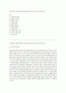 정신간호의 다양한 이론적 프레임워크 분석 11가지 모형의 심층 탐구-1페이지