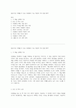 원숭이도 이해할 수 있는 자본론의 기초 개념과 저자 관점 탐구-1페이지