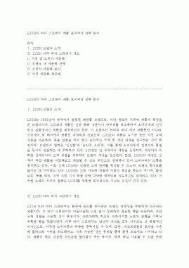 LUSH의 바디 스프레이 제품 포지셔닝 전략 분석-1페이지