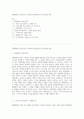 대중문화의 심층 분석 구조주의와 문화주의의 상호작용 탐구-1페이지