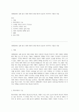 대중문화의 심층 분석 영화 비평에 대한 형식적 접근과 작가주의 이론의 적용-1페이지