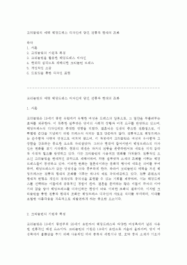 크리놀린의 매력 웨딩드레스 디자인에 담긴 전통과 현대의 조화-1페이지