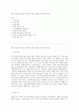핵심 개념 탐구 열점의 과학적 이해와 관련된 지구과학적 현상-1페이지