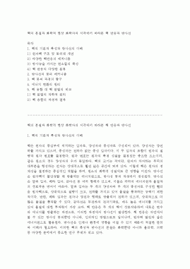 핵의 본질과 화학적 현상 화학자의 시각에서 바라본 핵 반응과 방사선-1페이지