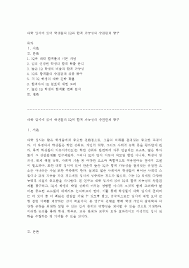 대학 입시에 있어 학생들의 IQ와 합격 가능성의 상관관계 탐구-1페이지