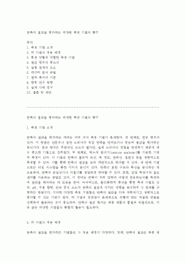 반죽의 질감을 평가하는 다양한 측정 기법의 탐구-1페이지