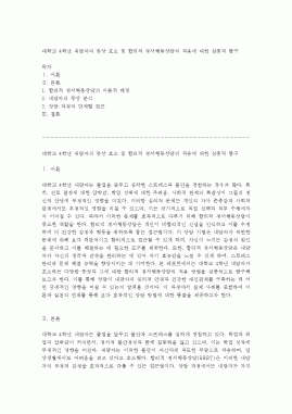 대학교 4학년 내담자의 증상 호소 및 합리적 정서행동상담의 적용에 대한 심층적 탐구-1페이지