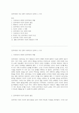 진덕여왕의 외교 전략 사대외교의 전개와 그 의의-1페이지