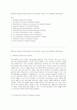 Menieres Disease Understanding Its Symptoms, Causes, and Diagnostic Approaches-1페이지