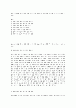 심전도 분석을 통한 심장 리듬 이상 이해 심실세동, 심방세동, 무수축, 심방조기수축과 그 영향-1페이지