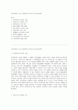 위상수학의 기초 위상공간과 위상기저의 본질 탐구-1페이지
