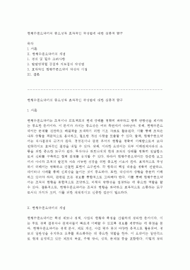현행수준요약서의 중요성과 효과적인 작성법에 대한 심층적 탐구-1페이지