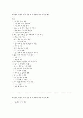 심혈관계 약물의 작용 기전 및 부작용에 대한 포괄적 탐구-1페이지