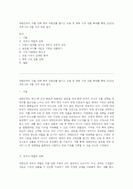 대한민국의 수출 전략 중국 의존도를 줄이고 유럽 및 중동 시장 진출 확대를 통한 2026년 세계 5대 수출 강국 목표 달성-1페이지