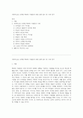 세계적으로 유명한 축제와 이벤트에 대한 심층 분석 및 사례 연구-1페이지