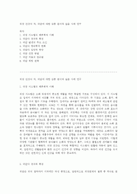 위장 건강의 적, 위암에 대한 심층 분석과 실습 사례 연구-1페이지