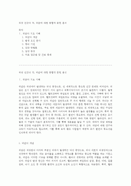 위장 건강의 적, 위암에 대한 종합적 문헌 분석-1페이지