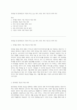 영세율 및 면세제도의 구조와 주요 요소 취지, 대상, 과세 기준 및 세액 처리-1페이지