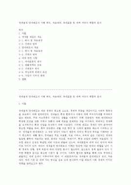 영세율과 면세제도의 이해 취지, 적용대상, 과세표준 및 세액 처리의 복합적 분석-1페이지