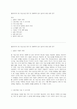 혈청에서의 총 지질 농도 평가 및 생화학적 분석 절차에 대한 심층 연구-1페이지