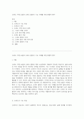 쓰레드 구현 모델과 쓰레드 풀링의 기초 이해를 위한 종합적 탐구-1페이지