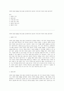 세라믹 분말 관찰을 위한 SEM 전자현미경의 원리와 시편 준비 과정에 대한 심층 탐구-1페이지