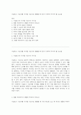 아날로그 사운드를 디지털 사운드로 변환할 때 반드시 염두에 두어야 할 요소들-1페이지