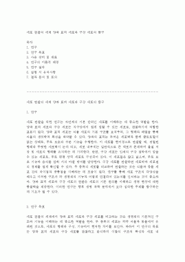 세포 관찰의 세계 양파 표피 세포와 구강 세포의 탐구-1페이지