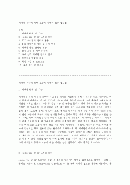 배액관 관리에 대한 포괄적 이해와 실습 접근법-1페이지